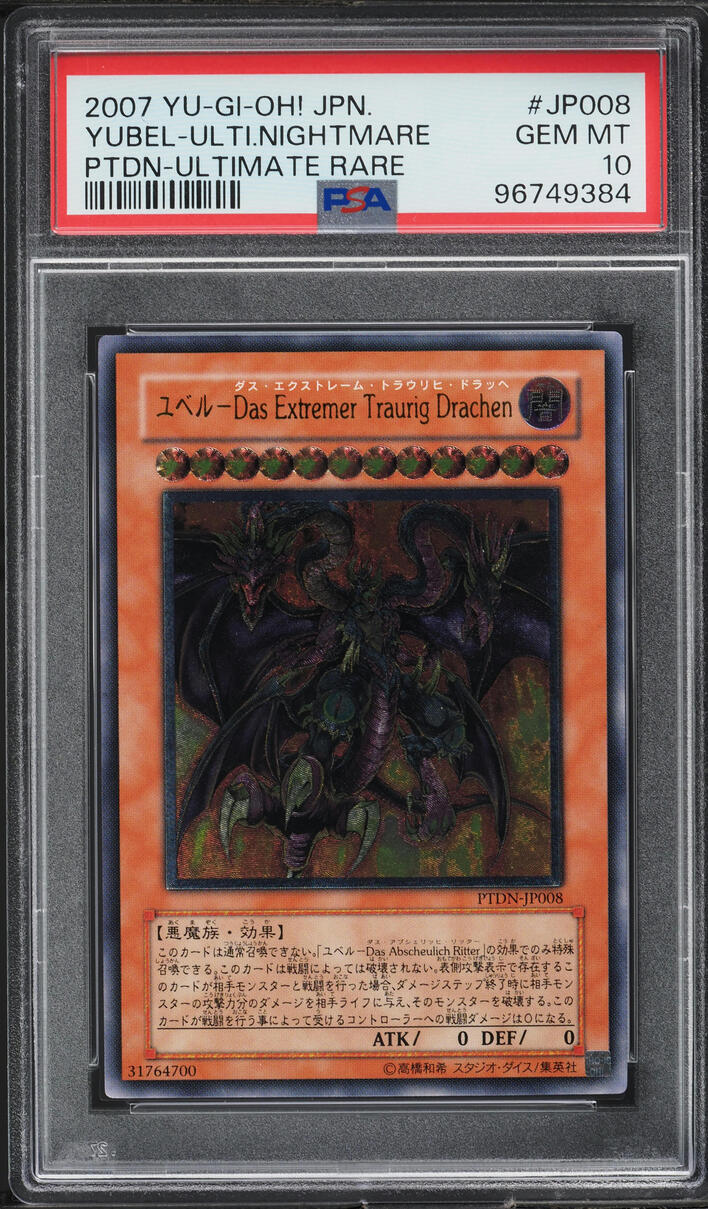 2007 Yu-Gi-Oh! Japanese Phantom Darkness Yubel Nightmare #PTDN-JP008 P
