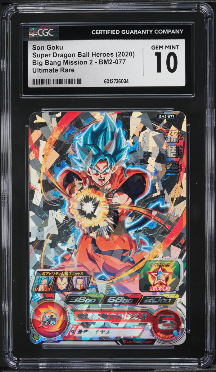2020 Dragon Ball Super Heroes Big Bang Mission 2 Son Goku #BM2-077 CGC