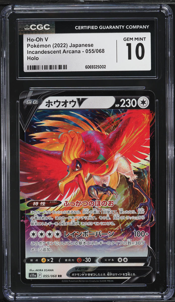 2022 Pokemon Japanese Incandescent Arcana Ho-Oh V #55 CGC 10 - Pocket Slabs