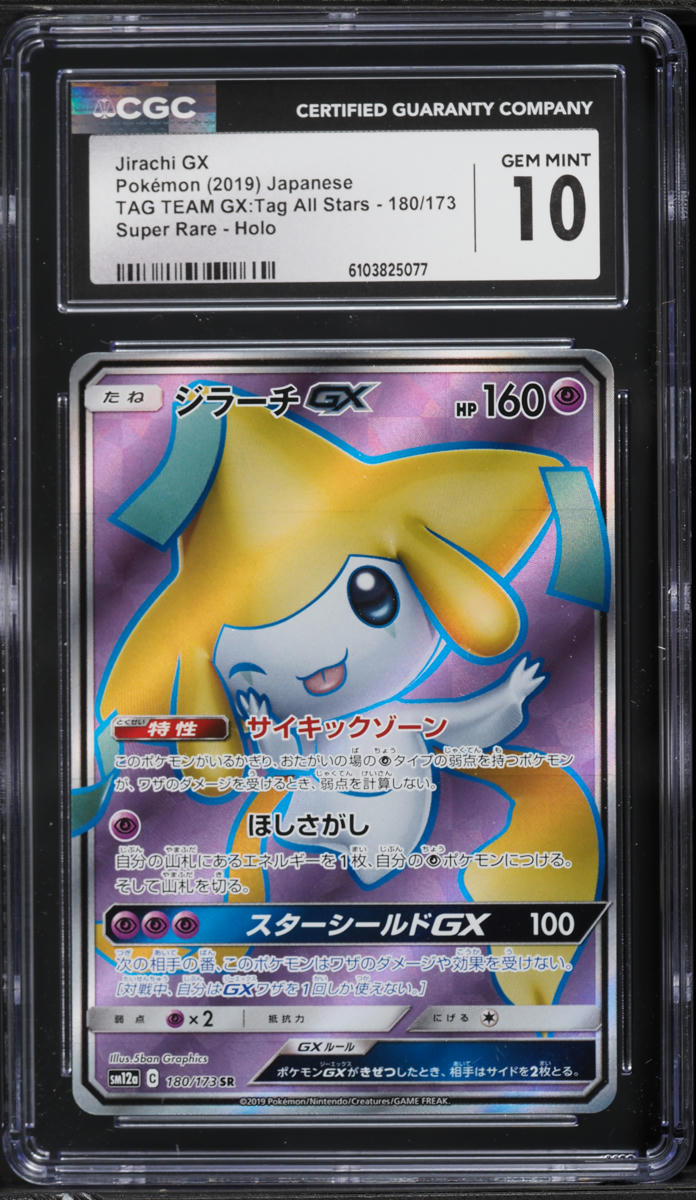 2019 Pokemon Japanese Tag Team GX Full Art Jirachi GX #180 CGC 10 ...