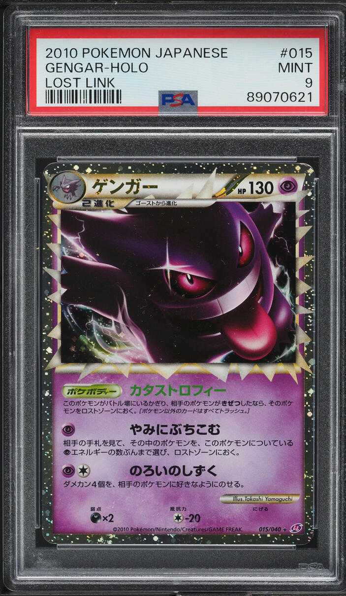 Gengar Cards