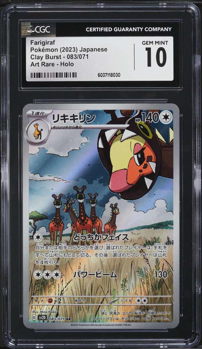 2023 Pokemon Japanese SV Clay Burst AR Farigiraf #83 CGC 10 GEM MINT
