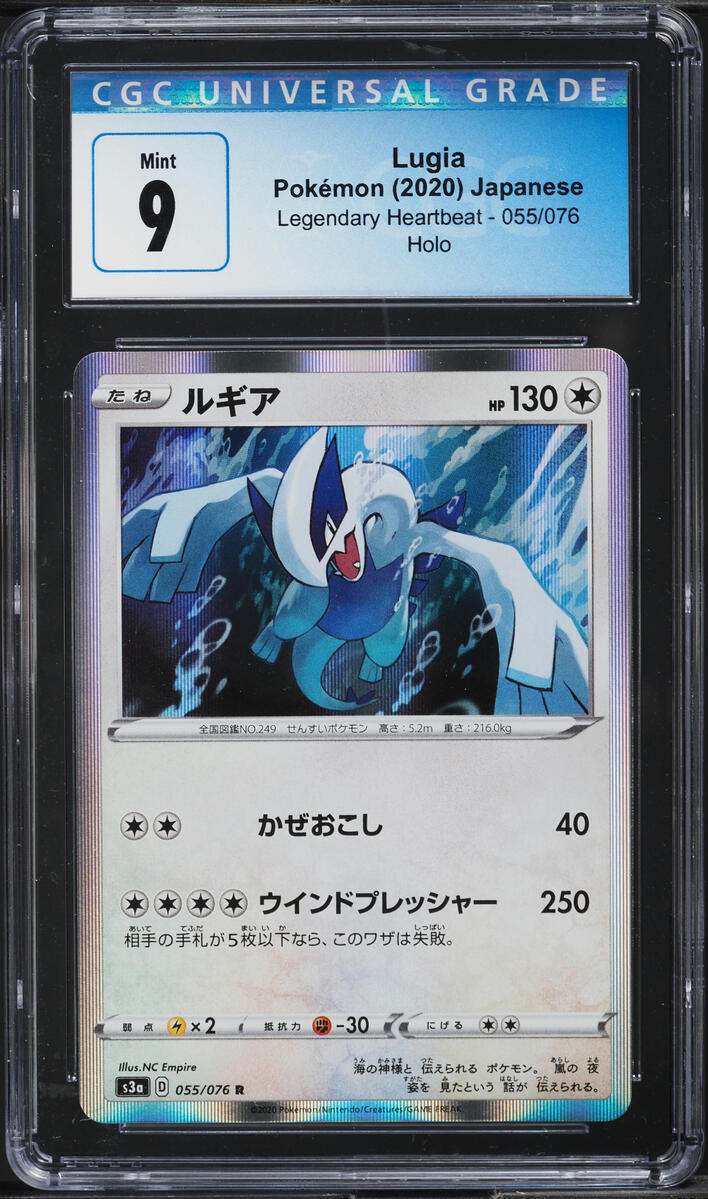Lugia Cards