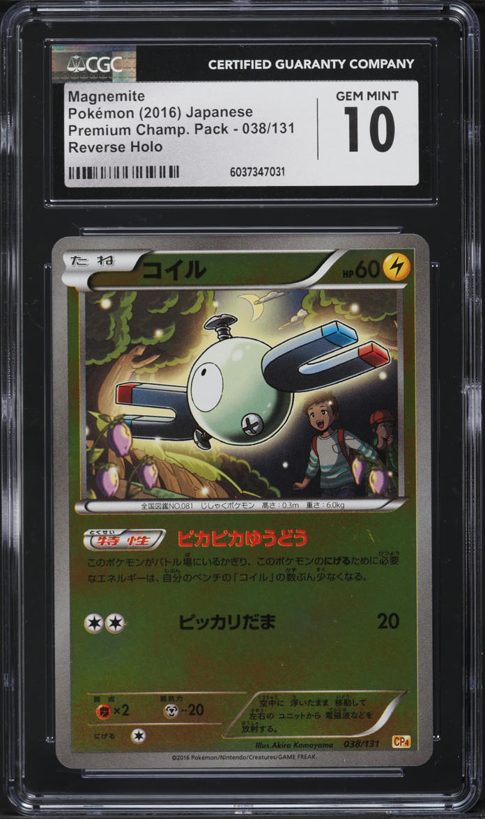 2016 Pokemon Japanese Premium Champion Pack Reverse Holo Magnemite #38
