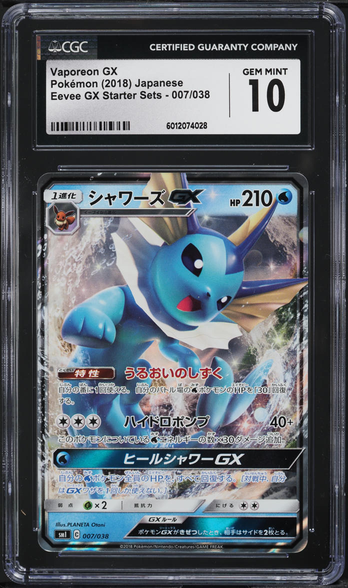 2018 Pokemon Japanese SM Eevee GX Starter Set Vaporeon GX #7 CGC 10 GE