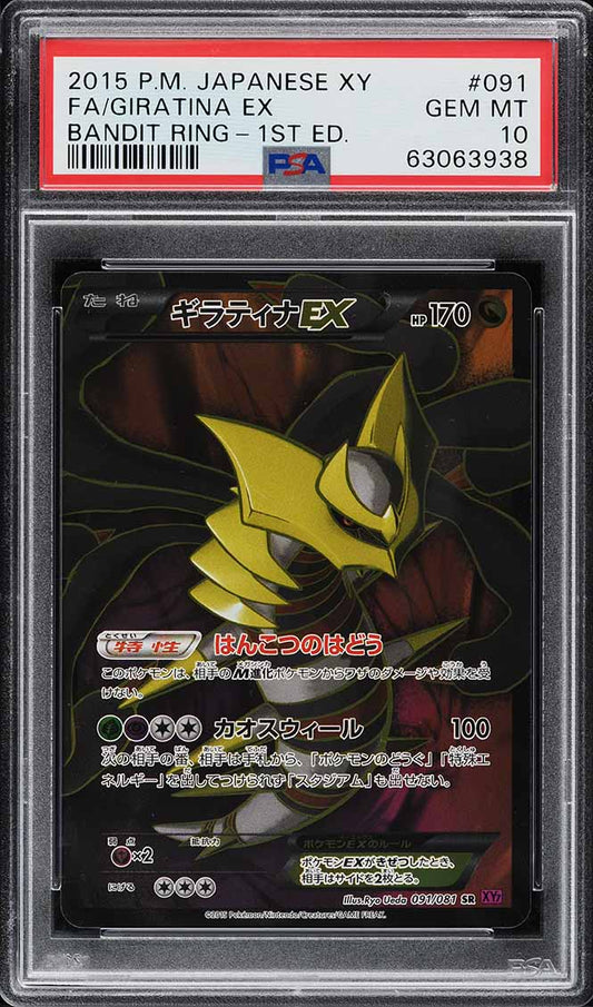 Shop Graded Pokemon Cards - Pocket Slabs