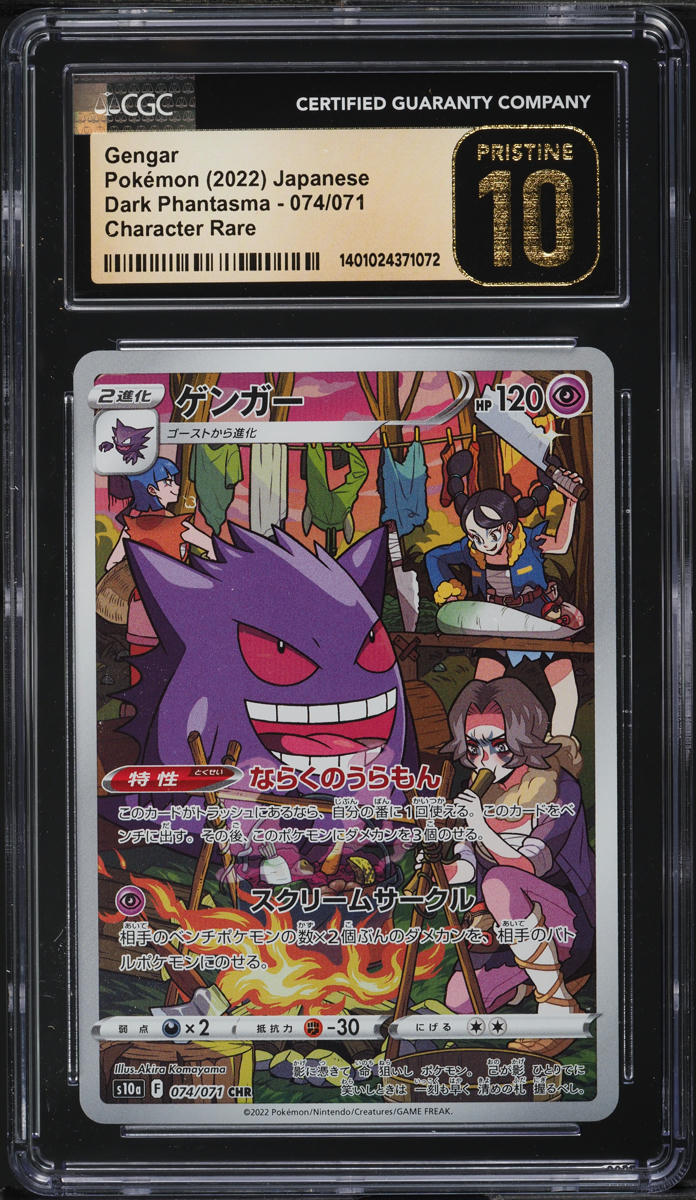 Gengar Cards