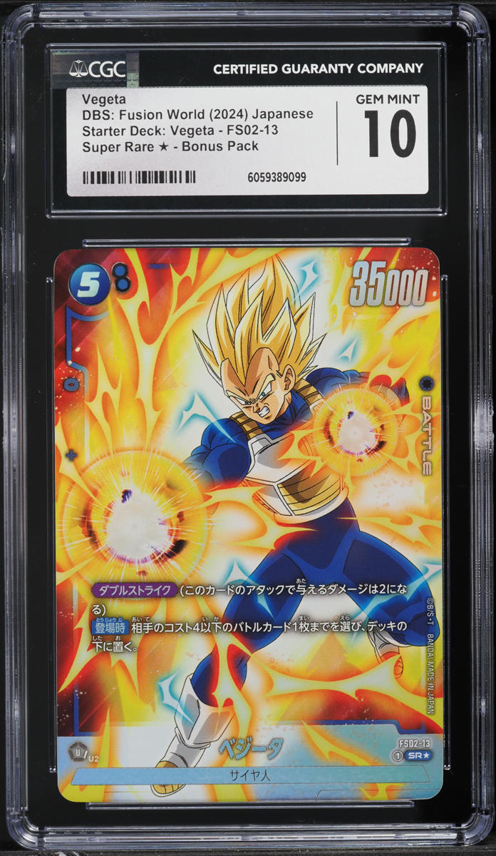 2024 Dragon Ball Super Japanese Fusion World Starter Deck Vegeta #FS02