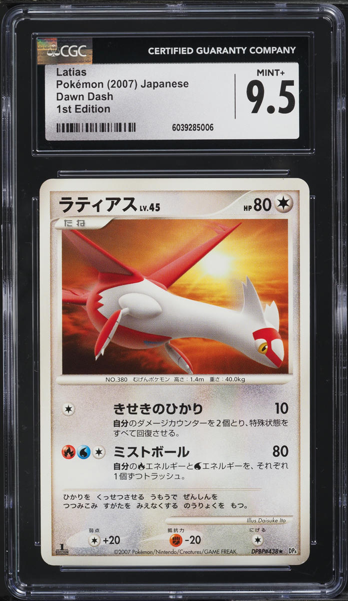 2007 Pokemon Japanese DP Dawn Dash 1st Edition Latias #438 CGC 9.5 MIN