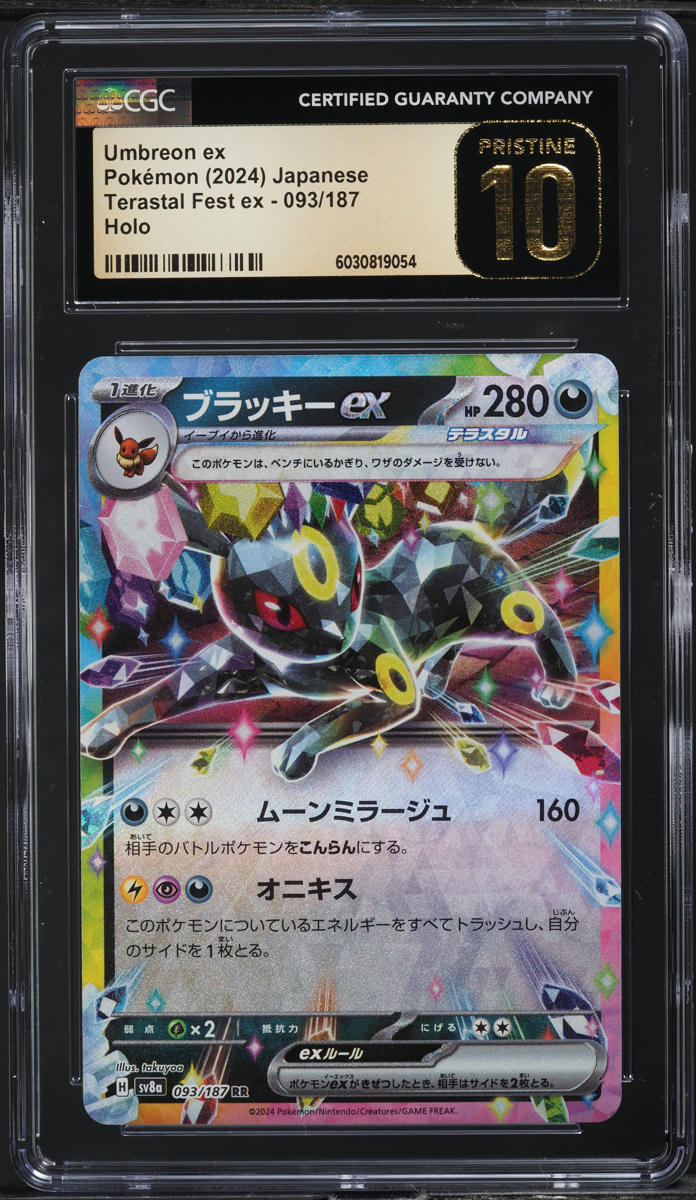 2024 Pokemon Japanese SV Terastal Fest ex Umbreon ex #93 CGC 10 PRISTI