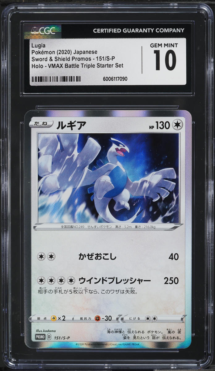 Lugia Cards