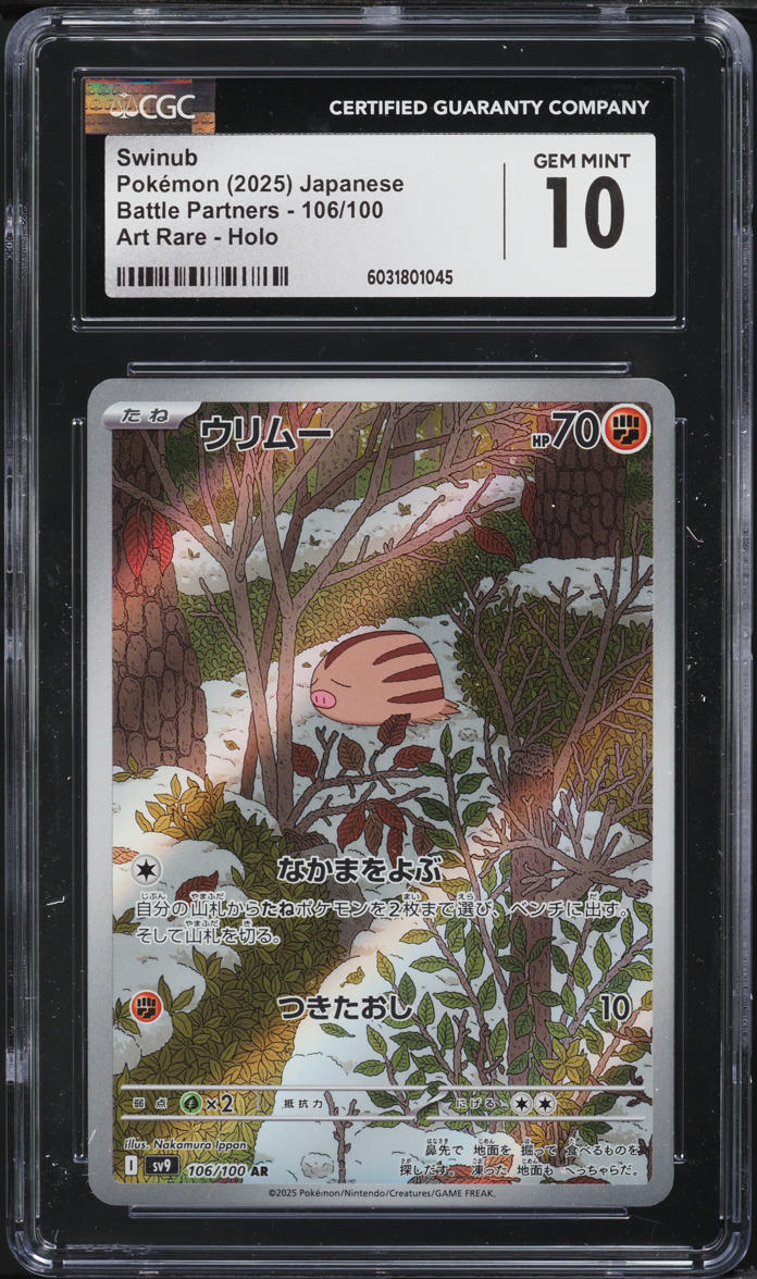 2025 Pokemon Japanese SV Battle Partners AR Swinub #106 CGC 10 GEM MIN