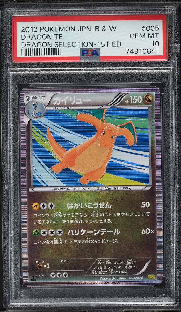 Dragonite Cards