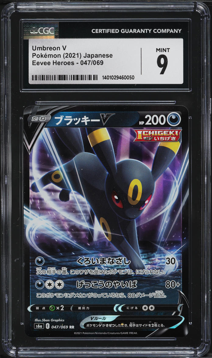 Umbreon Cards