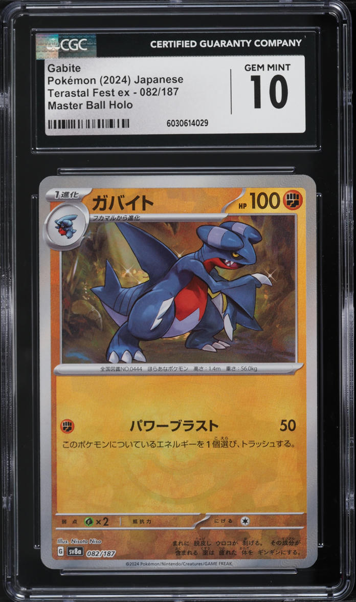 2024 Pokemon Japanese SV Terastal Fest EX Master Ball Holo Gabite #82