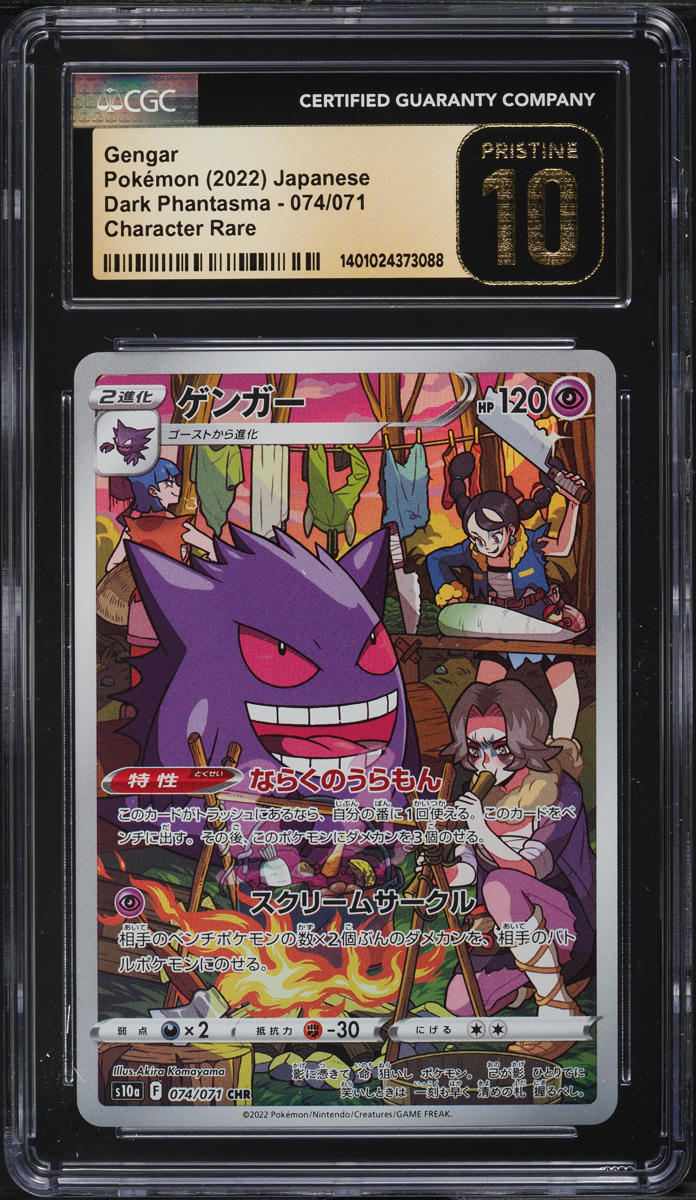 Gengar Cards