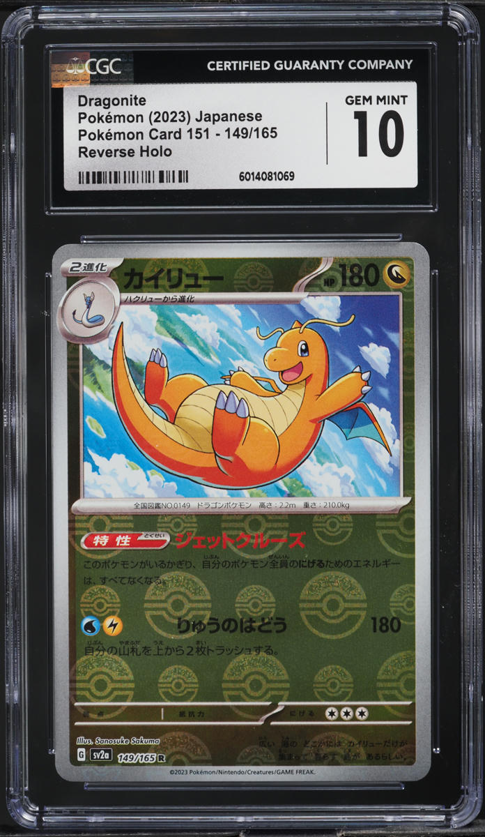 Dragonite Cards
