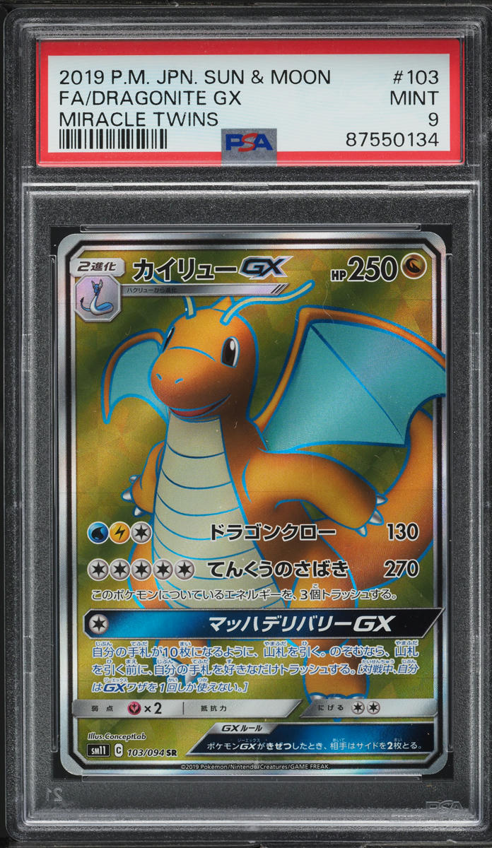 Dragonite Cards