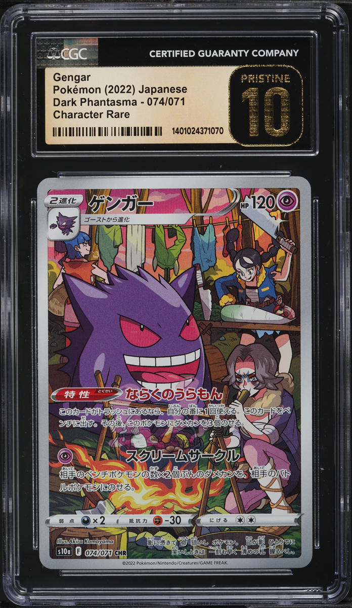 Gengar Cards