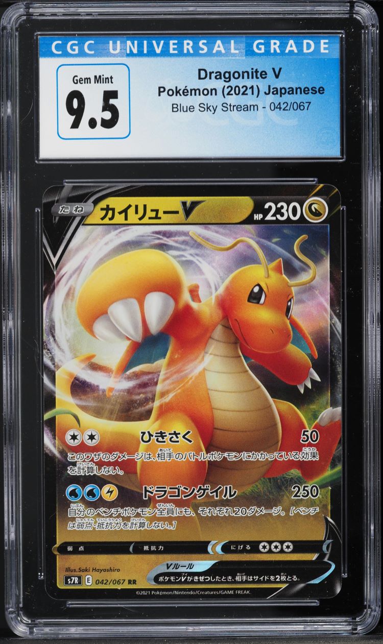 Dragonite Cards