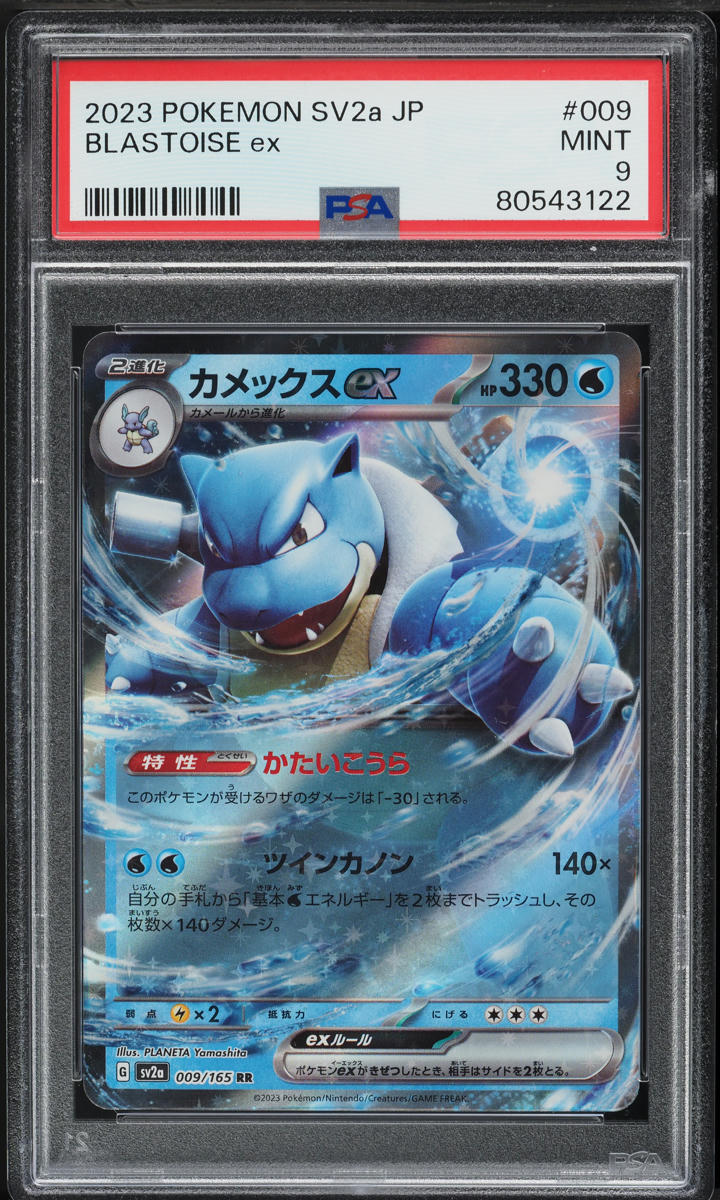 Blastoise Cards