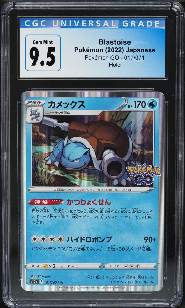 Blastoise Cards