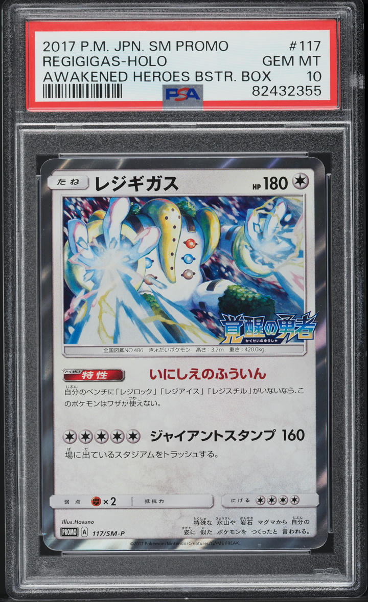 2017 Pokemon Japanese SM Promo Awakened Heroes Holo Regigigas #117 PSA 10 GEM