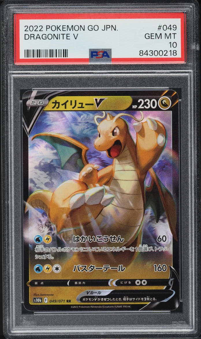 Dragonite Cards